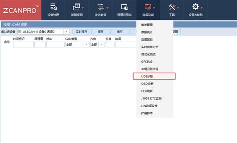 Canoe使用记录（五）：canoe 如何调用诊断功能zcanpro的诊断功能 Csdn博客
