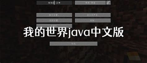 我的世界java版珍妮模组整合包下载 我的世界java版珍妮模组整合包2025下载地址v217 麦氪派
