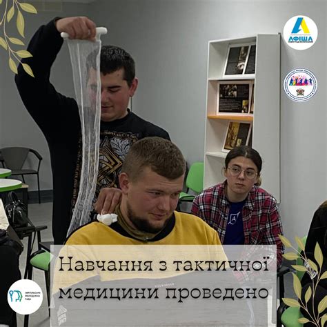 Молодь навчається тактичній медицині Звягельська міська рада Офіційний Smart портал міста