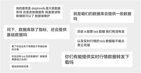 dolphindb 与通联数据达成合作，构建快捷高效的一站式行情数据服务 dolphindb