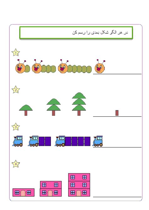 کاربرگ الگویابی ریاضی دوم دبستان الگوی رشد یابنده گاما
