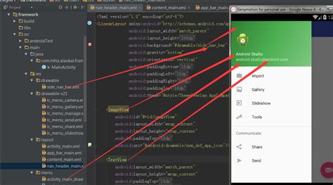 学习Android Studio开发工具之Activity 框架 responsive activity和navigation drawer activity CSDN博客