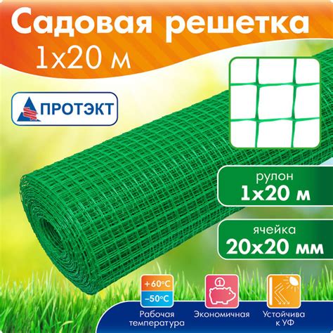 Пластиковая сетка решетка для дачи 1 м х 20 м, зеленая СР-15/1/20 ...