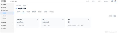 esp8266 新版onenet平台之设备属性上报 onenet 设置设备属性 显示设备未订阅 csdn博客