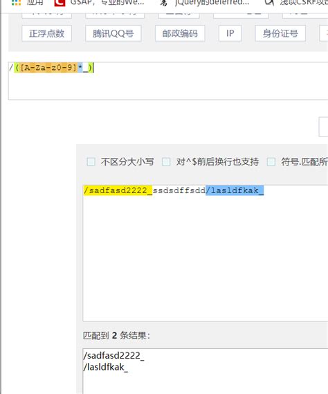 如何用正则表达式写出匹配 中间的内容正则 likor 博客园
