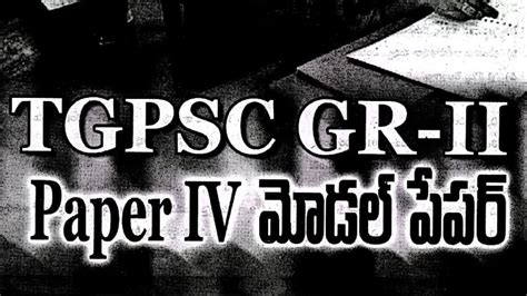 🔴tspsc Group 2 Paper 4 Telangana Movement Important Paper Part 03💥🏆🏆🎖🏅🏅