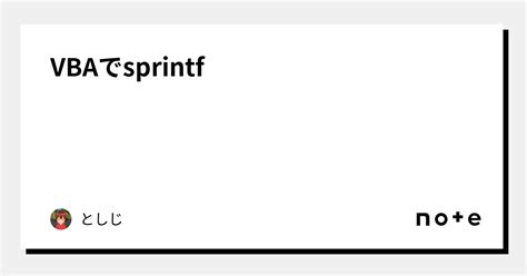 Vbaでsprintf｜としじ