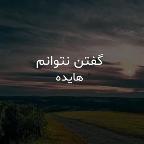 دانلود آهنگ جان دادم غمت از دل من کم نشد کلاسیک موزیک یاب