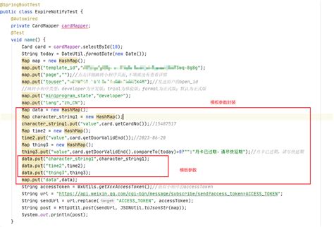 微信小程序uniappspringboot实现小程序服务通知微信小程序 服务通知 Csdn博客