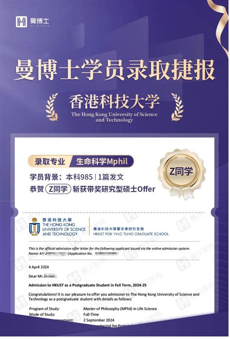 香港科技大学超全信息汇总 一文掌握港科博士申请时间 条件和材料 以及奖学金详情 还有过往案例解析！ 知乎