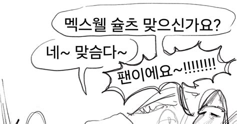 만화 적이 많은 멕스웰 핑크탱크のマンガ 일상 판타지 Pixiv