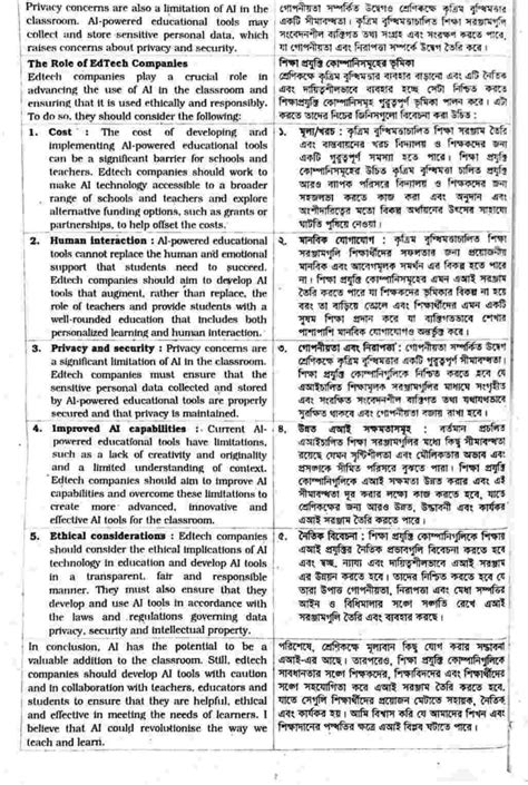Education And Technology Part 2 Hsc Passage Bangla Translation
