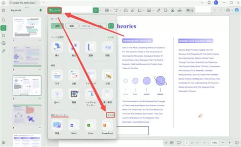 Wordをhtmlに変換する方法3つを紹介 Updf