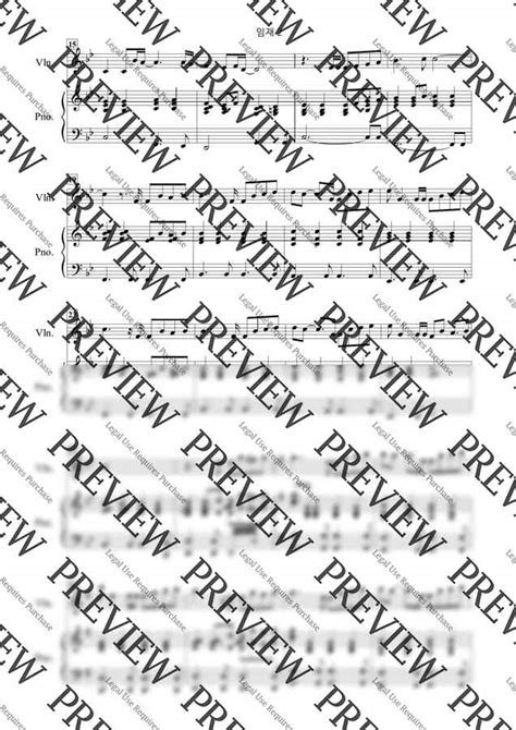 악보 조영준 하늘의 문을 여소서 임재 바이올린연주 By 소벗