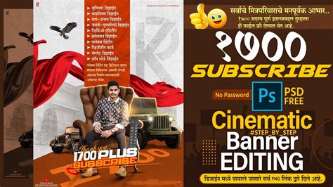 Cinematic Banner Editing In Photoshop Movie Poster Design In