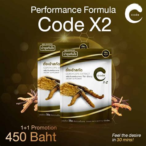 Code X 2 Performance Formula Code For Men