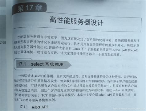 我发现linux应用层开发也就是多线程，网络编程那些最后很多是去弄服务器编程去了，高性能服务器！linux 应用层服务器开发 Csdn博客