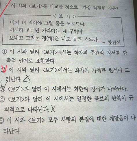 문학 문제 해설부탁드려요 지식in