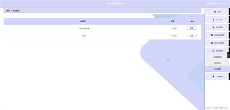 Ssm明星周边商城系统程序开题追星周边购物系统论文 Csdn博客