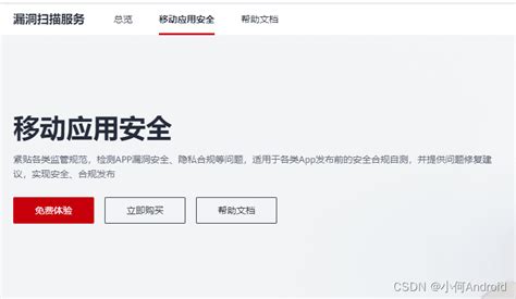 华为手机提示风险应用？ 猴子分身为啥是不良应用 csdn博客