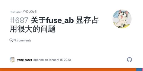 关于fuseab 显存占用很大的问题 · Issue 687 · Meituanyolov6 · Github