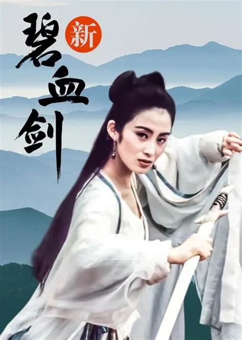 武侠电影有哪些好看的（经典好看武侠电影排行前十） 飞扬号