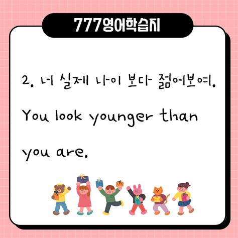 영어왕초보 나이와 관련된 재미있는 영어표현 영어공부 블로그