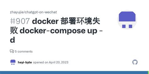 docker 部署环境失败 docker compose up d Issue zhayujie chatgpt on wechat GitHub