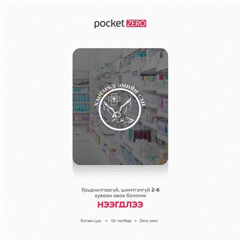 Хангарьд Фарм эмийн сан ЭМИЙН ЗОХИСТОЙ ХЭРЭГЛЭЭ ГЭЖ ЮУ ВЭ Facebook