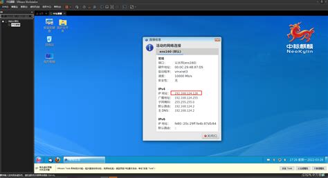 安装中标麒麟并配置ssh Csdn博客