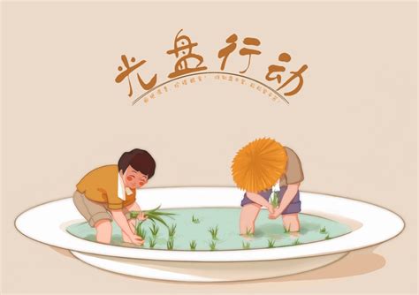 光盘行动公益创意设计作品图片素材 站酷zcool