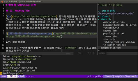 Hacking Vim · 完全用 Gnulinux 工作