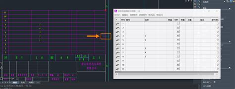★中望cad机械版为什么编辑明细表多出一行 Technical Knowledge Base Cn Confluence