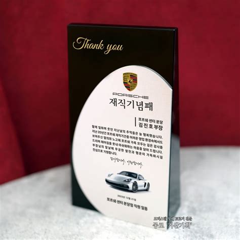 서울 을지로 상패 중구 감사패 재직기념패 당일 제작 네이버 블로그