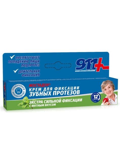 911 крем для фиксации зубных протезов мостаден 40мл - 1шт. купить на ...