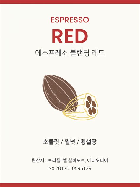 고소한 맛 단맛 약한 산미 에스프레소 블랜딩 레드 1kg 원두 커피플랜트 원두몰