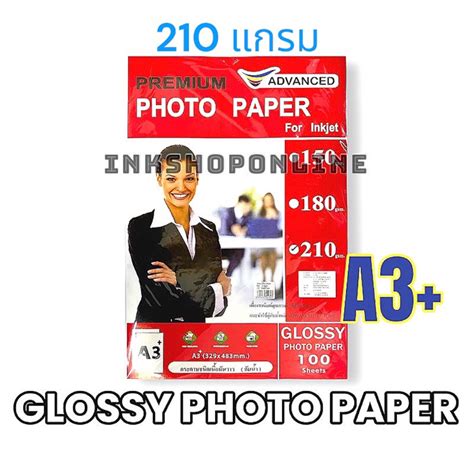 Advanced A3 210g กระดาษ โฟโต้ A3 ผิวมันเงา กันน้ำ 210แกรม ยี่ห้อadvanced สำหรับอิงค์เจ็ท