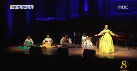 아리랑 세계를 두드리다 유네스코 등재 1주년 기념 공연