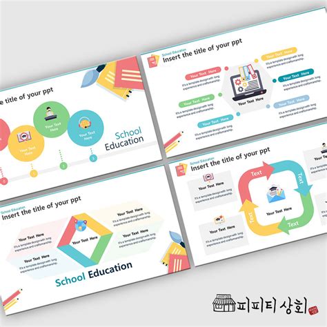 학교교육어린이집유치원초등학교학원수업깔끔한ppt템플릿파워포인트양식 Ppt양식 Ppt디자인 파워포인트디자인 Ppt 템플릿 파워포인트2016 템플릿작업용