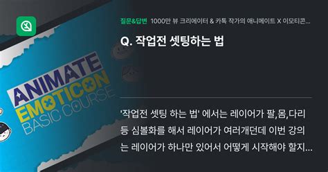 작업전 셋팅하는 법 인프런 커뮤니티 질문and답변