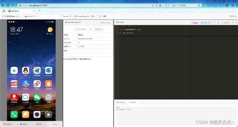 Python Uiautomator2使用教程 Csdn博客