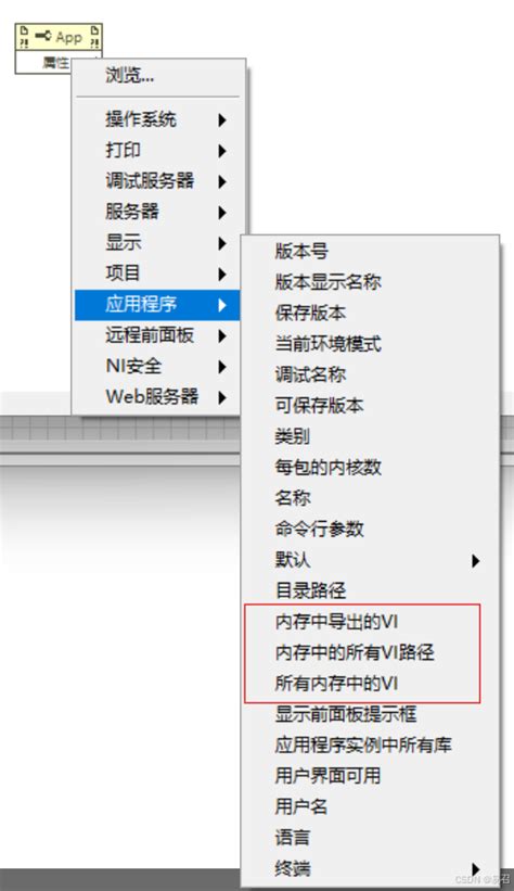练习labview第十八题 labview属性节点练习题 csdn博客