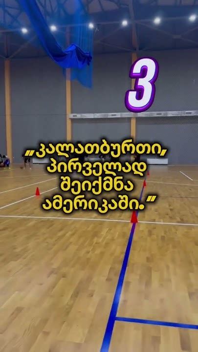 რა სპორტი გიყვართ🥰😅 გამოიწერეთარხი Funny Duet ტიკტოკი Omariko Memes Comedy Humor Youtube