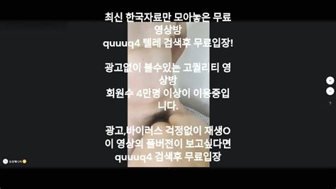 Bj 케인 2대1 떡방 한국야동 최신야동 국산야동 무료야동 텔레그램 Quuuq4 검색 무료입장 Eporner