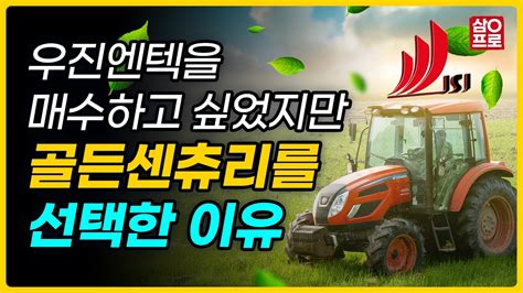 2차전지 관련주로만 끝나지 않는다 상한가 보여주는 이유가 있는 골든센츄리 골든센츄리 우진엔텍 코세스 Ai관련주 2차전지관련주 급등주 Youtube