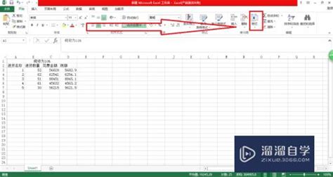 Excel怎么自动调整行高？ 溜溜自学网