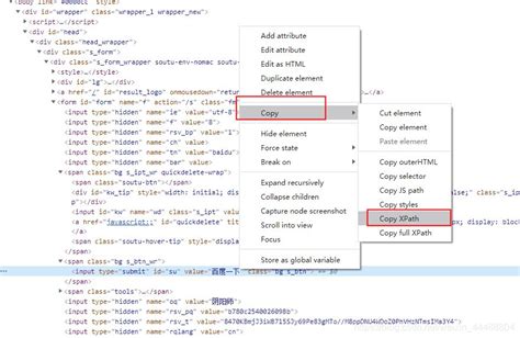 Vs Code编写python脚本遇到的问题 Xpath定位 Csdn博客