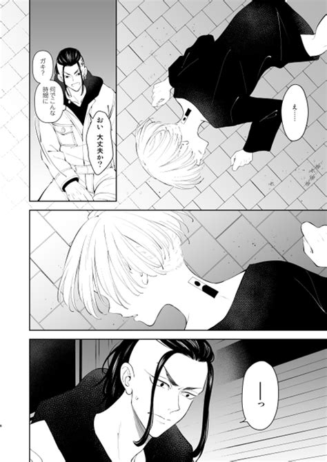 進捗 とある組織と抗争になってしまい、謎の薬を飲まされてしまった梵マちゃ ヱル さんのマンガ ツイコミ 仮