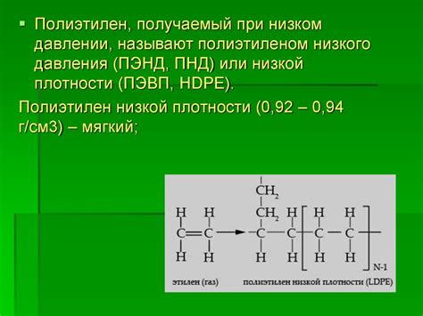 Полиэтилен. Сырье - презентация онлайн