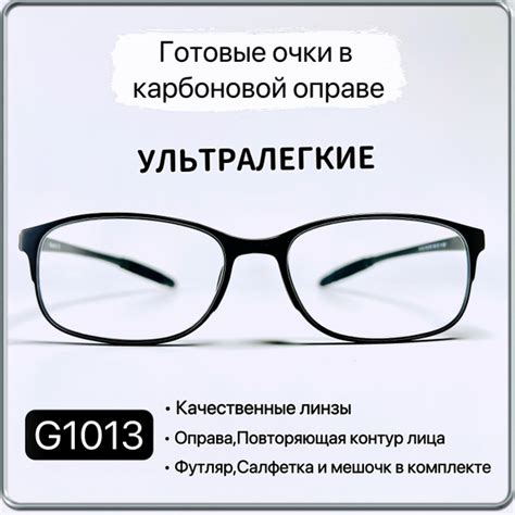 Готовые очки для чтения с диоптриями +2.00 / Ультралегкая КАРБОНОВАЯ ...